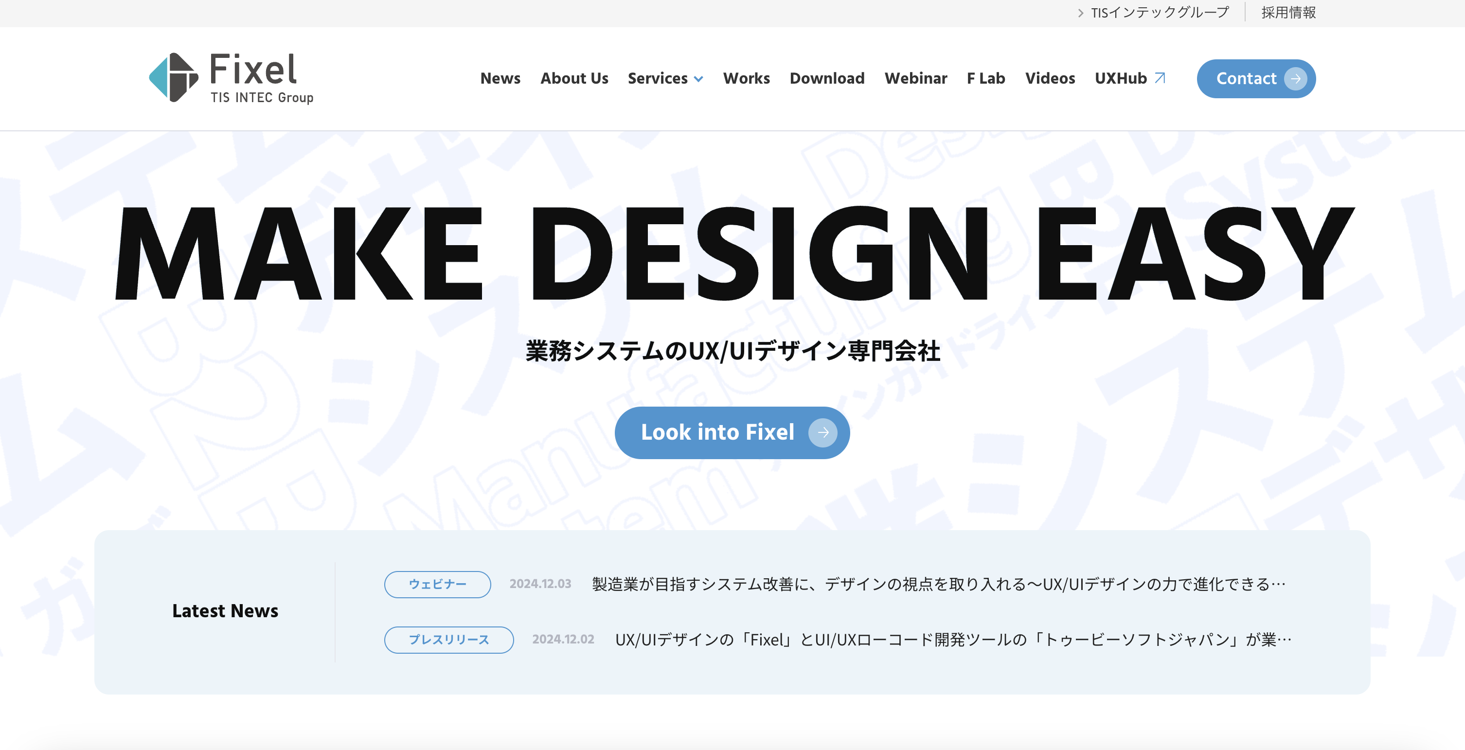 デザイナーが選ぶ！デザインシステム導入支援に強い会社6選 | in-Pocket インポケット
